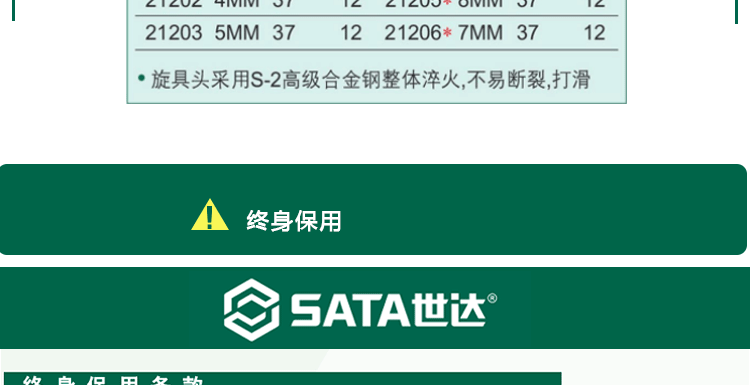 6.3MM系列花形旋具套筒T8-T40 21101-21107/6.3MM系列六角旋具套筒3MM-7MM21201-21203 - 赫德易购 ...